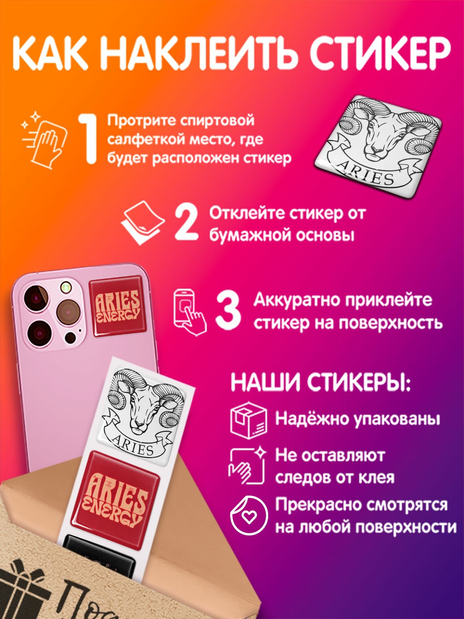 3D стикеры овен — фото 1