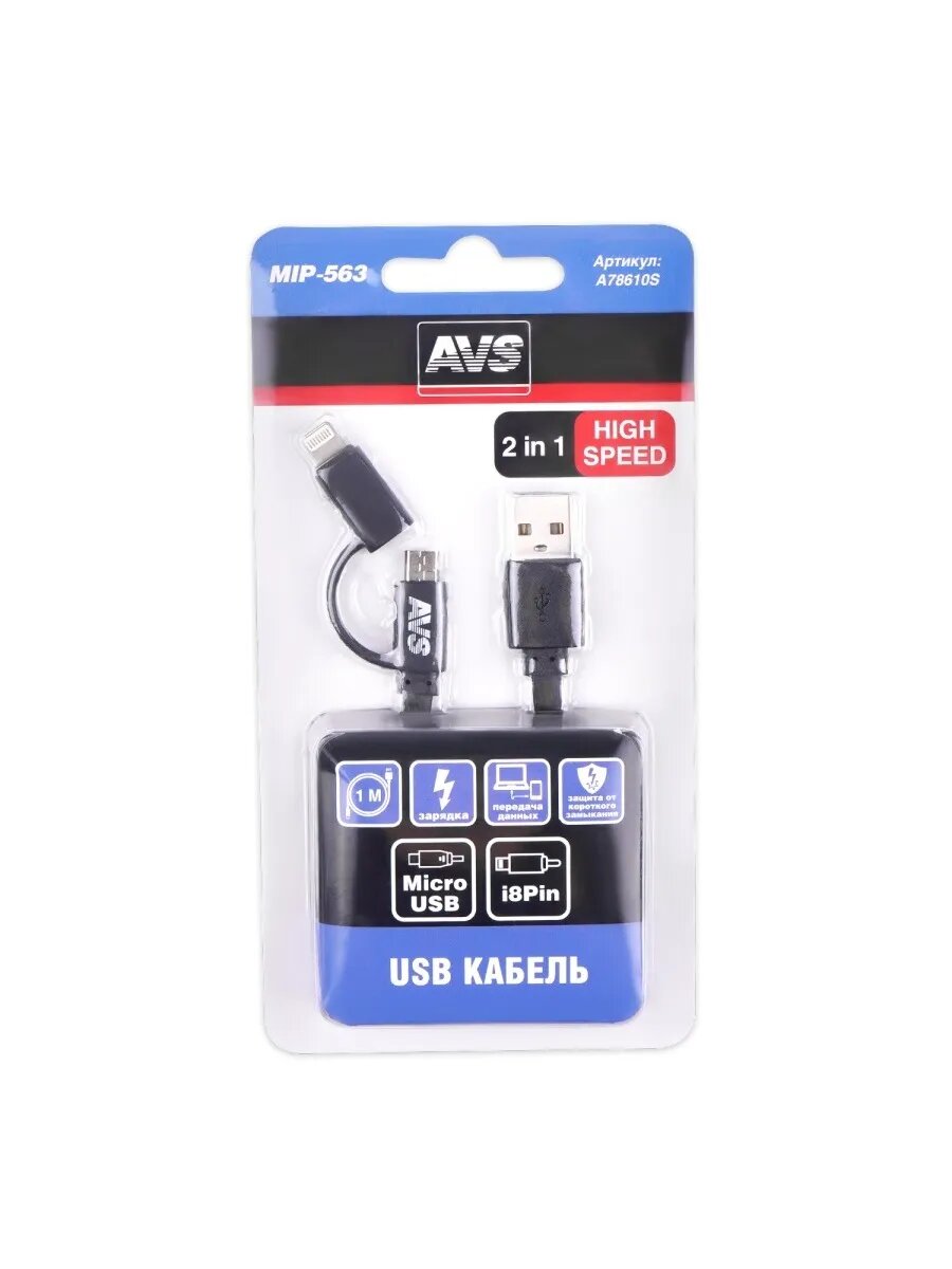 Кабель для iphone 5/6/7 + micro USB 1 м блистер MIP-563