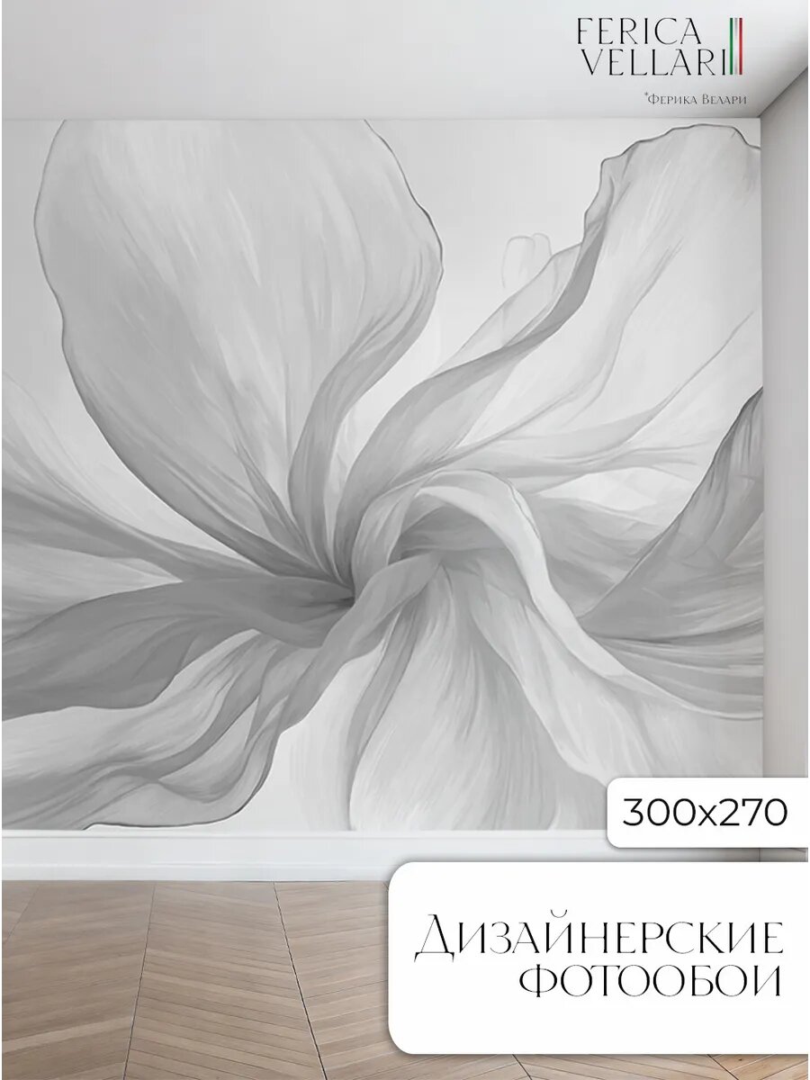 Фотообои 300х270