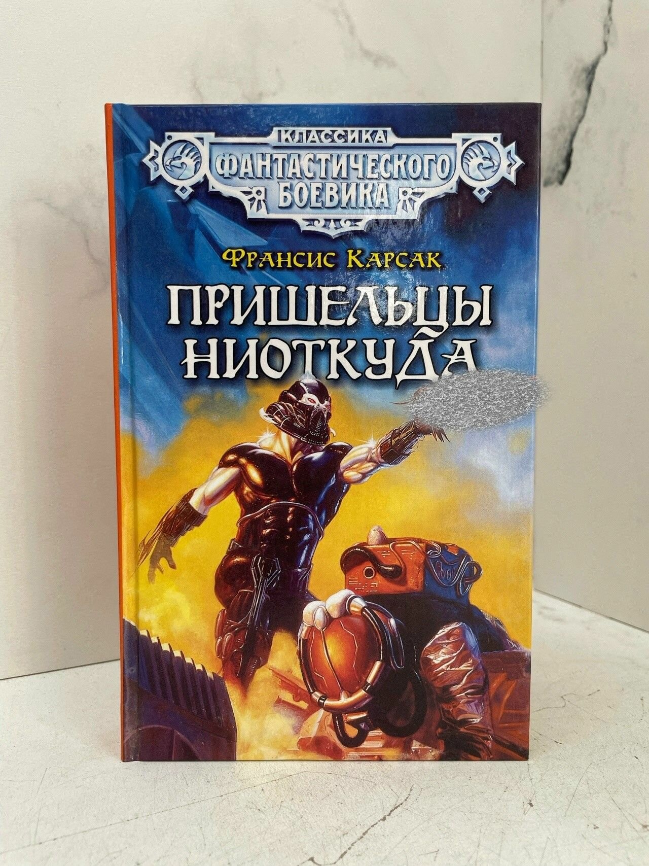 Пришельцы ниоткуда — фото 1