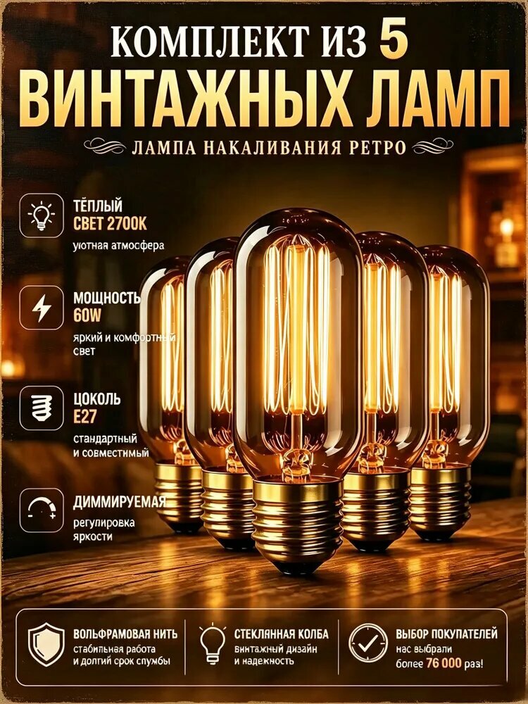 Лампочка, Цоколь: E27, 60 Вт, Накаливания, 5 шт.