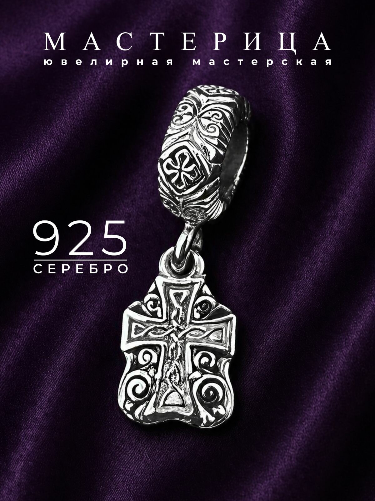 Подвеска, серебро, 925 проба, чернение