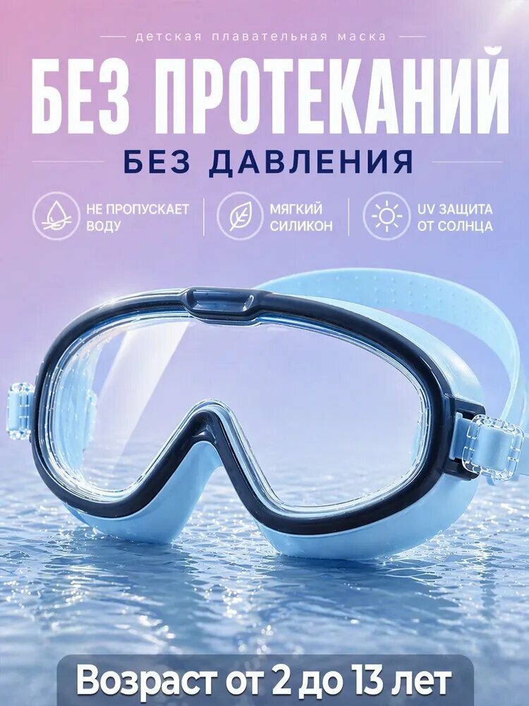 Очки для плавания с большой оправой, защитная маска для мужчин, женщин и детей с берушами