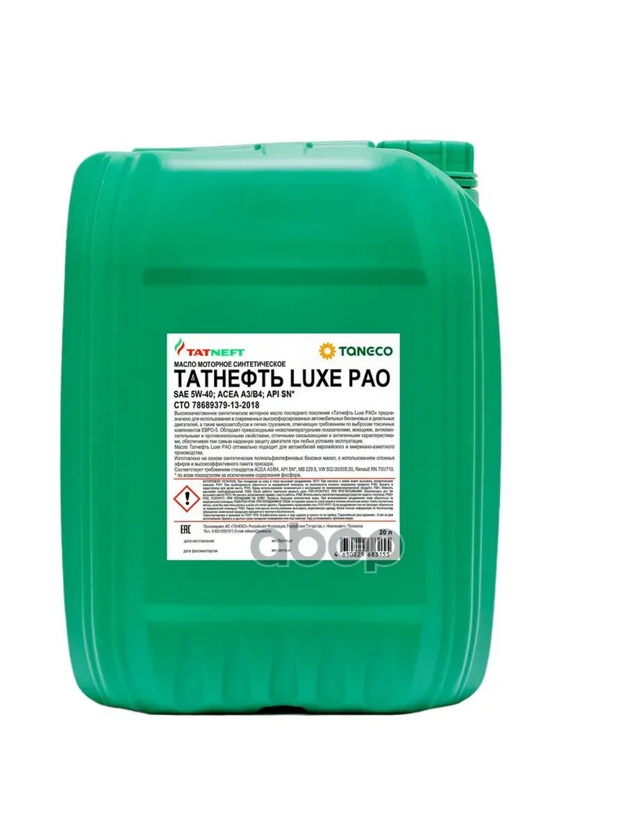 TATNEFT Моторные Синтетические Татнефть Luxe Pao Sae 5W-40 К
