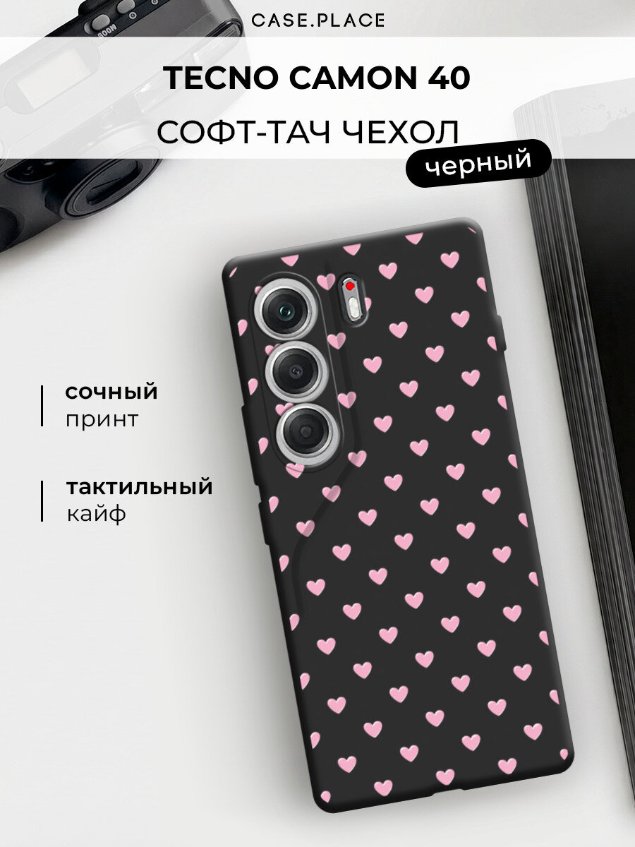 Чехол на Tecno Camon 40 / Текно Камон 40 с принтом Фон с маленькими сердечками