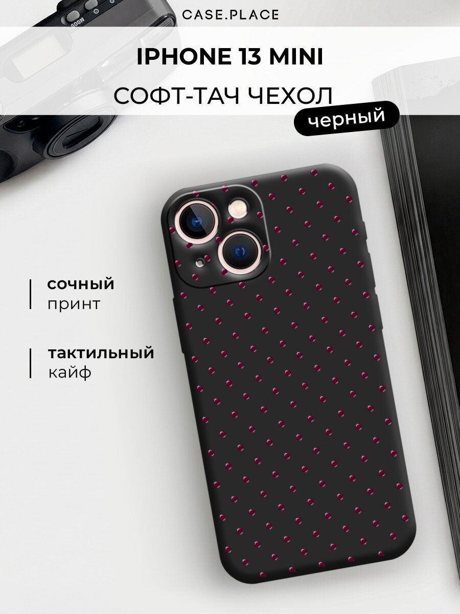 Чехол на Apple iPhone 13 mini / Айфон 13 Мини с принтом Фон из точек