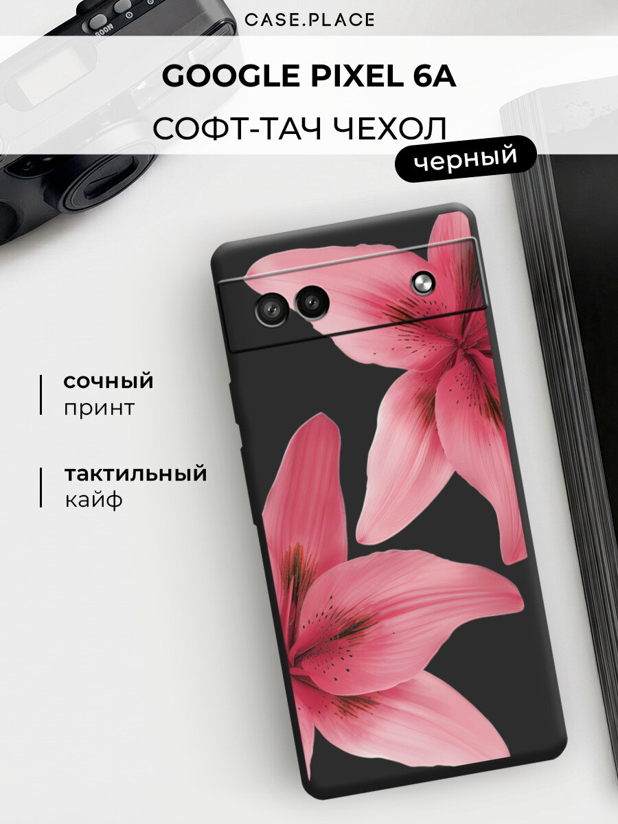Чехол на Google Pixel 6A / Гугл Пиксель 6А с принтом Pink flower 2