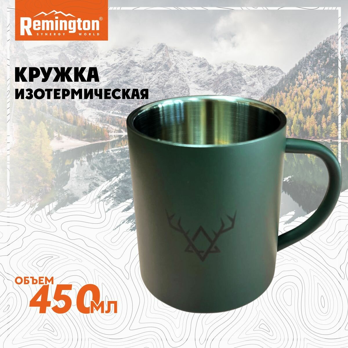 Кружка походная Remington изотермическая 450 мл, термокружка 242021450