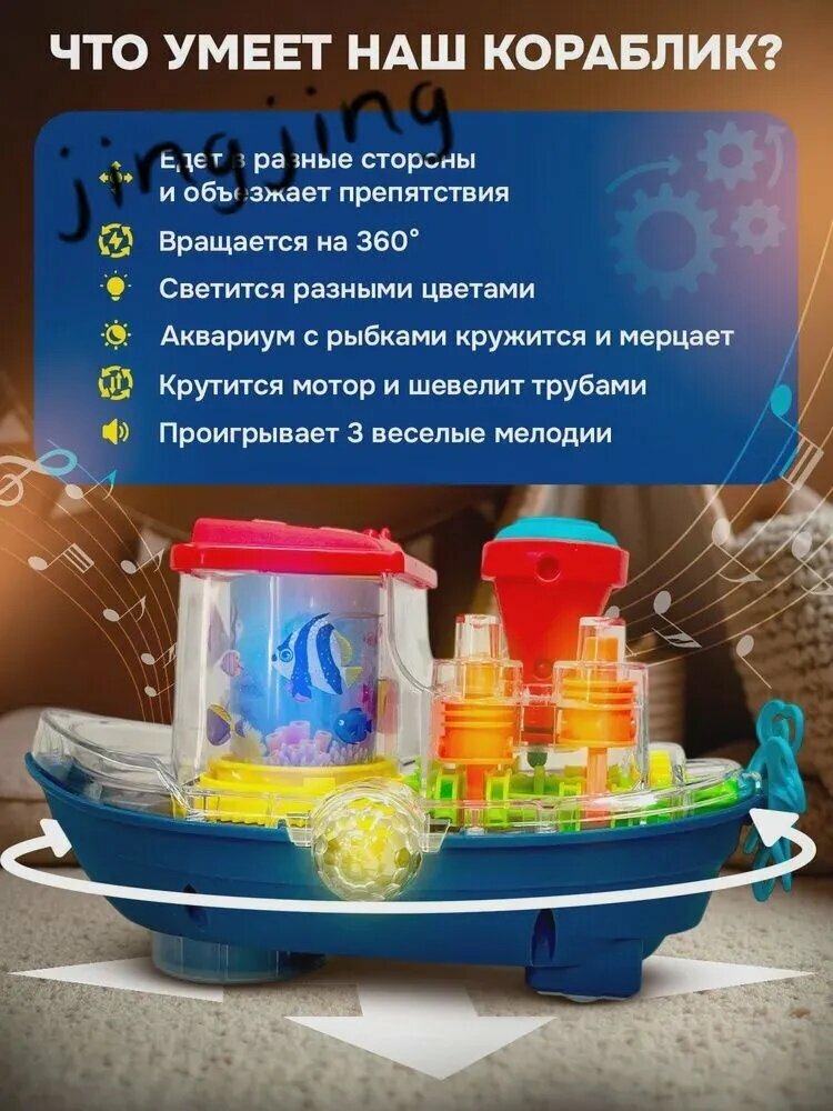 Интерактивная игрушка — фото 1