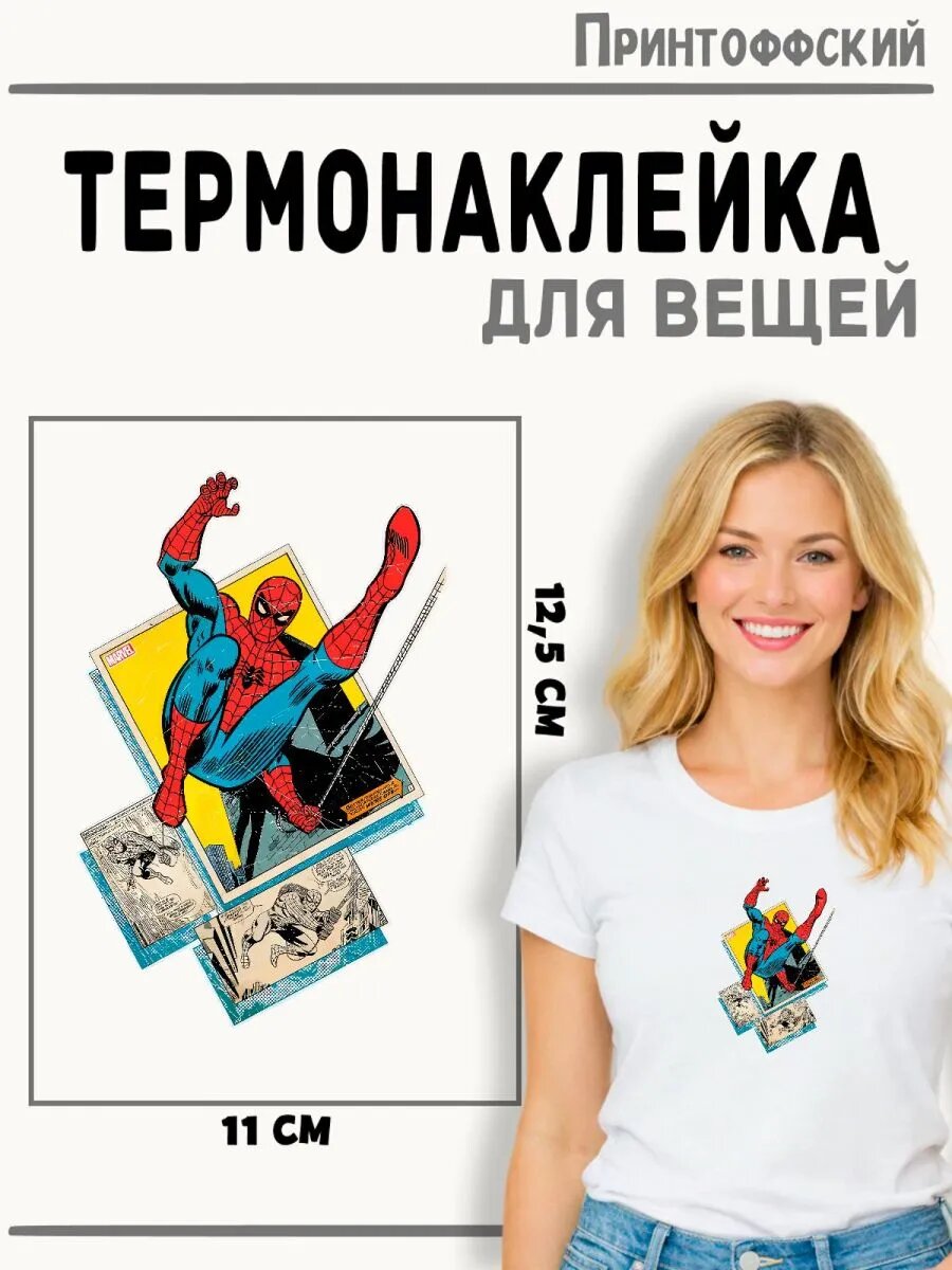 Термонаклейка Drunk — фото 1
