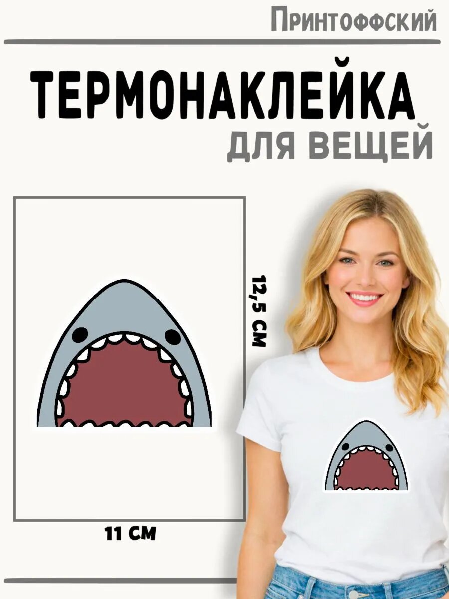 2-е (Две) Термонаклейки акула — фото 1