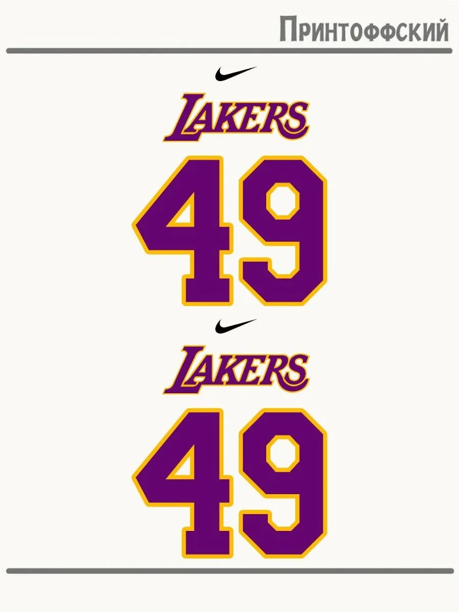 2-е (Две) Термонаклейки баскетбол lakers 49