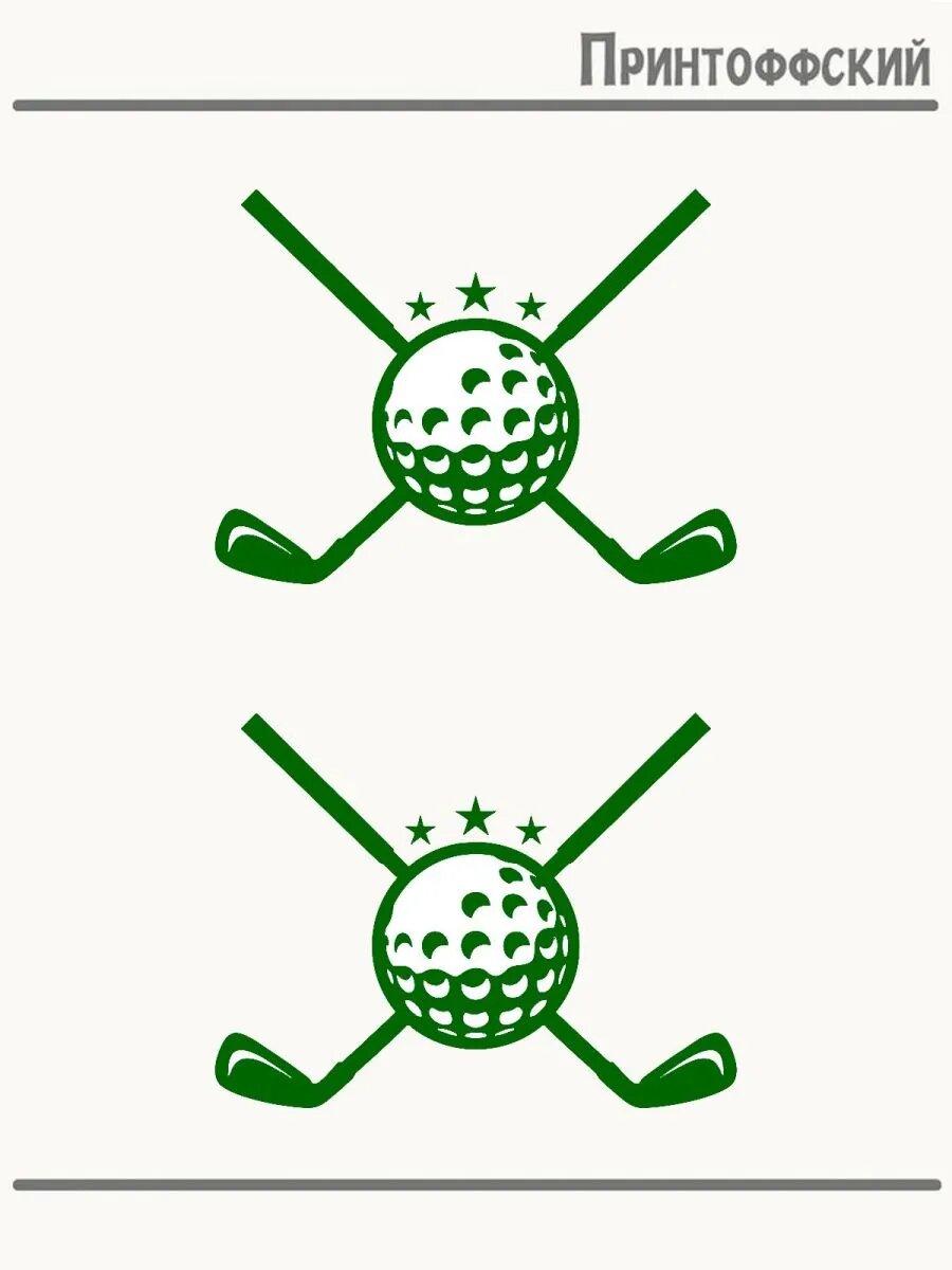 2-е (Две) Термонаклейки гольф golf логотип