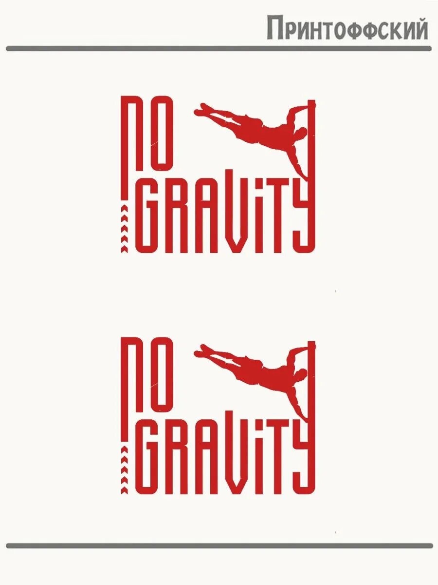 2-е (Две) Термонаклейки no gravity стрит воркаут