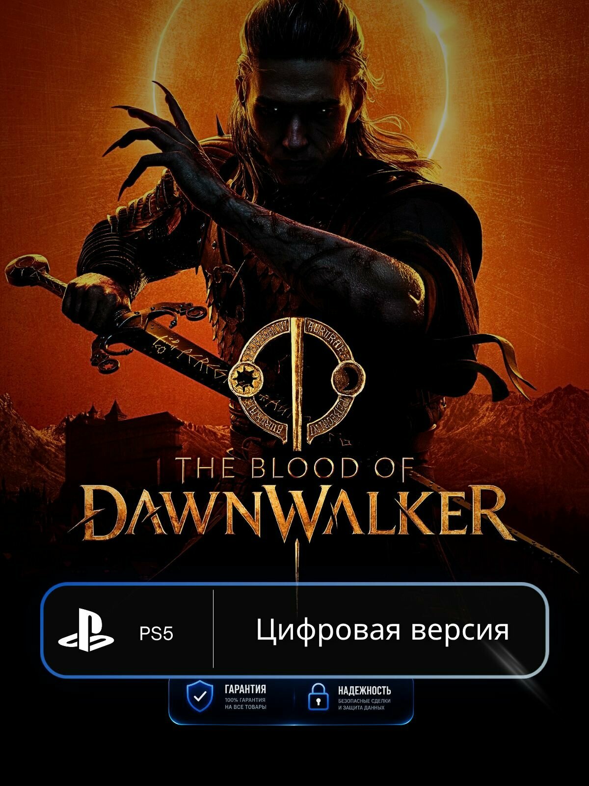 Игра The Blood of Dawnwalker PS5