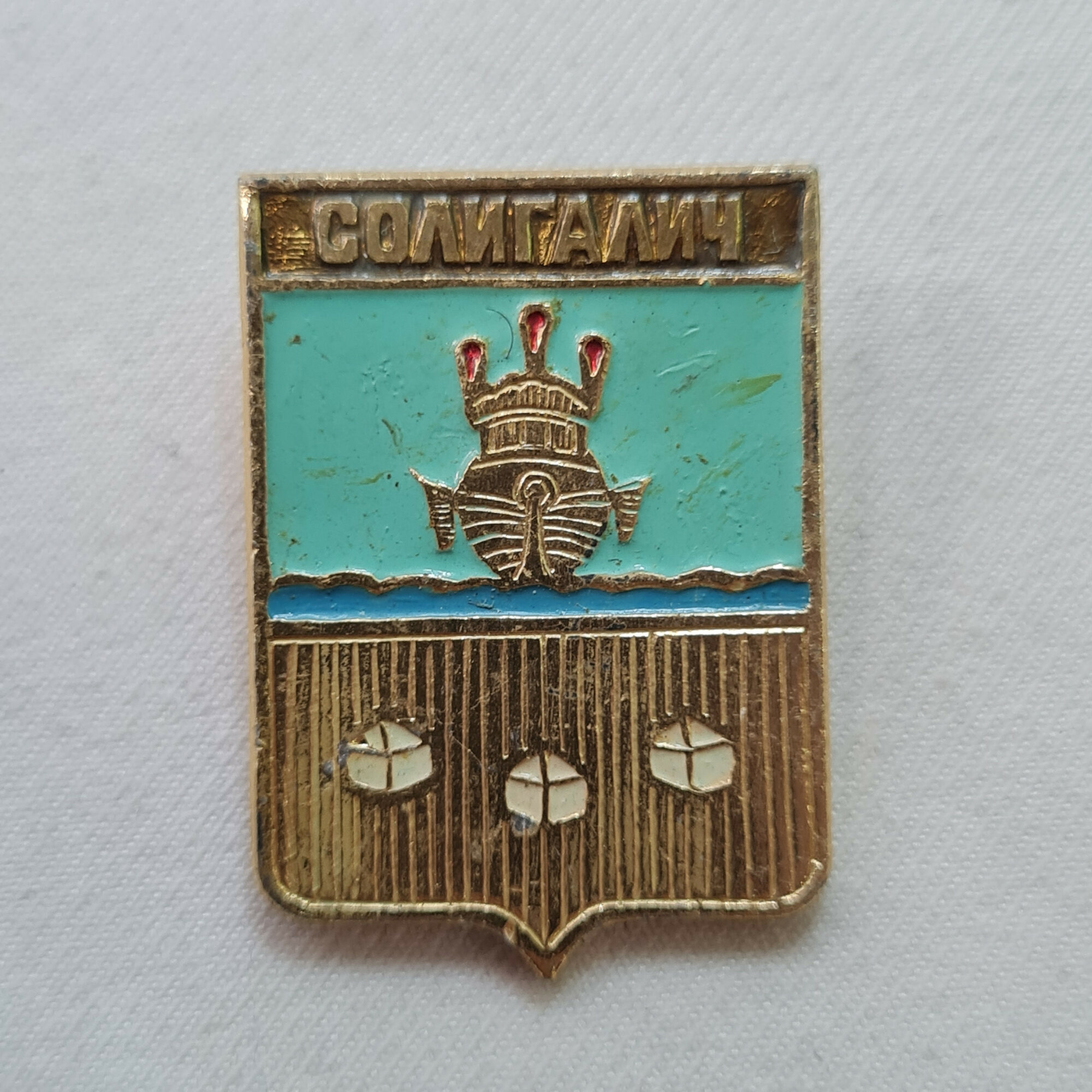 Значок СССР. Солигалич, герб города с ладьей и кубами, Костромская область. Винтажный значек.