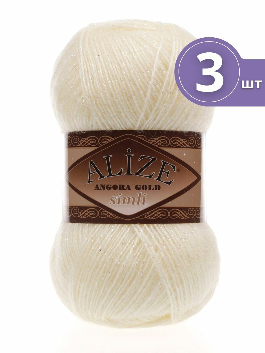 Пряжа Alize Angora Gold Simli (Ализе Ангора Голд Симли) - 3 мотка, 67 молочно-бежевый Металлик-5% Шерсть-20% Акрил-75% 100г 500м