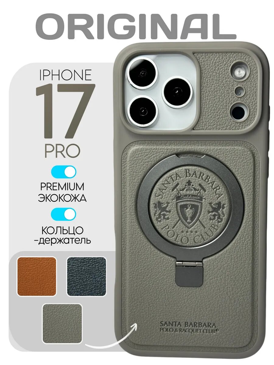 Кожаный чехол с подставкой на iPhone 17 pro с MagSafe серый