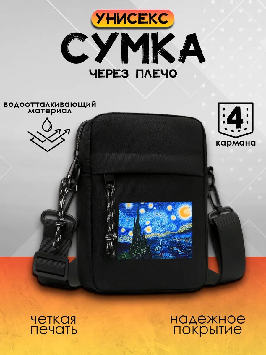 Сумка барсетка PINREX