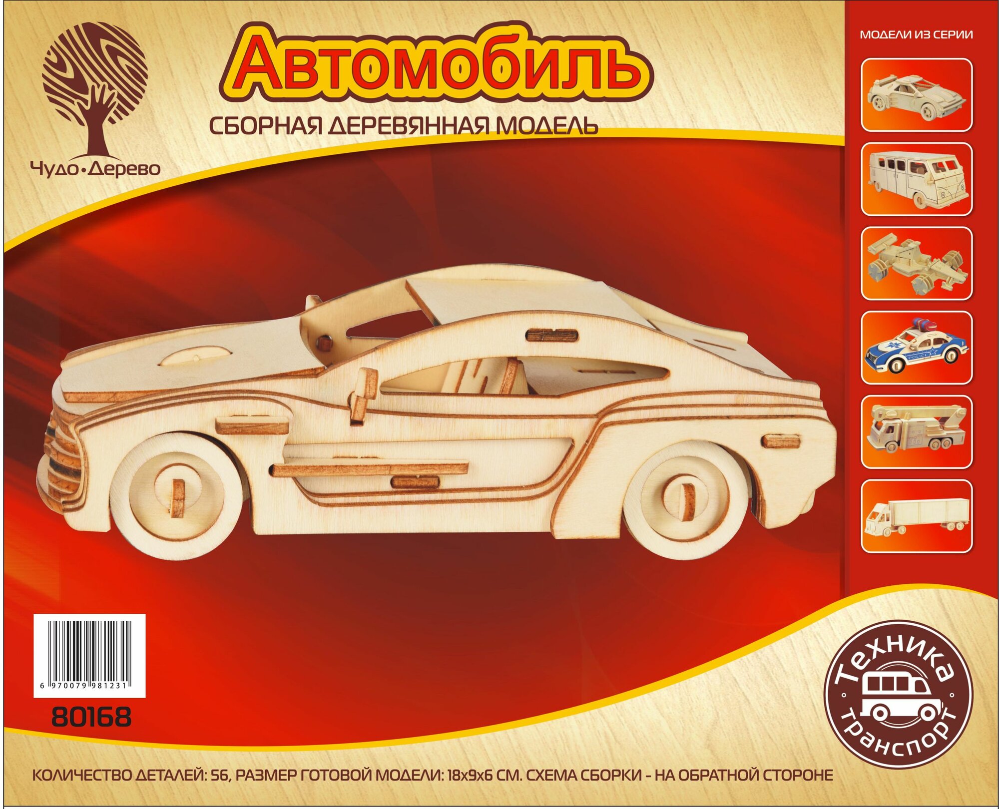 Деревянный конструктор "Спорткар", сборная модель