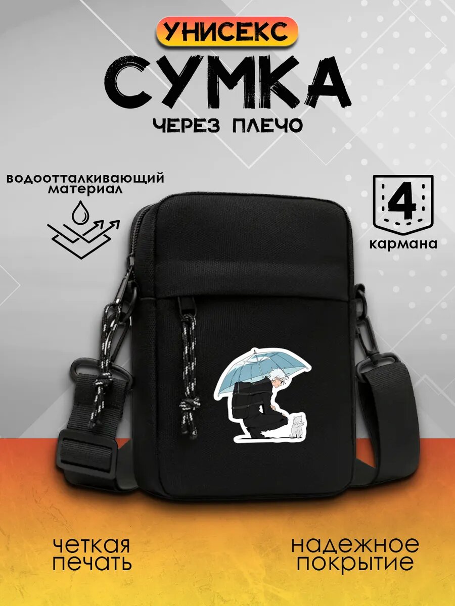 Сумка барсетка