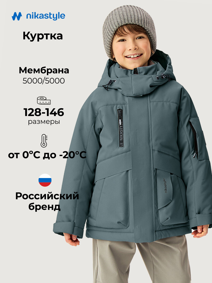 Куртка NIKASTYLE