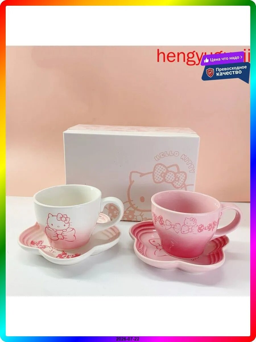 Набор керамической посуды Hello Kitty от Le Creuset чашки, тарелки и миски для кофе, сервировки и праздников