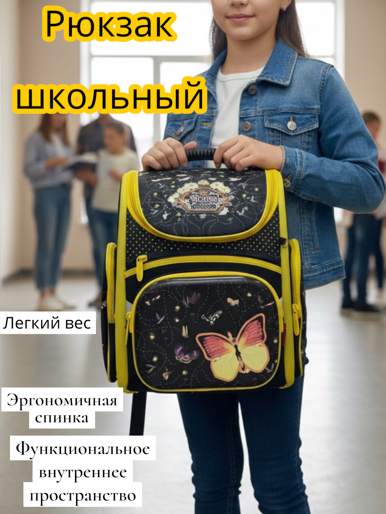 Рюкзак школьный 196 ACROSS