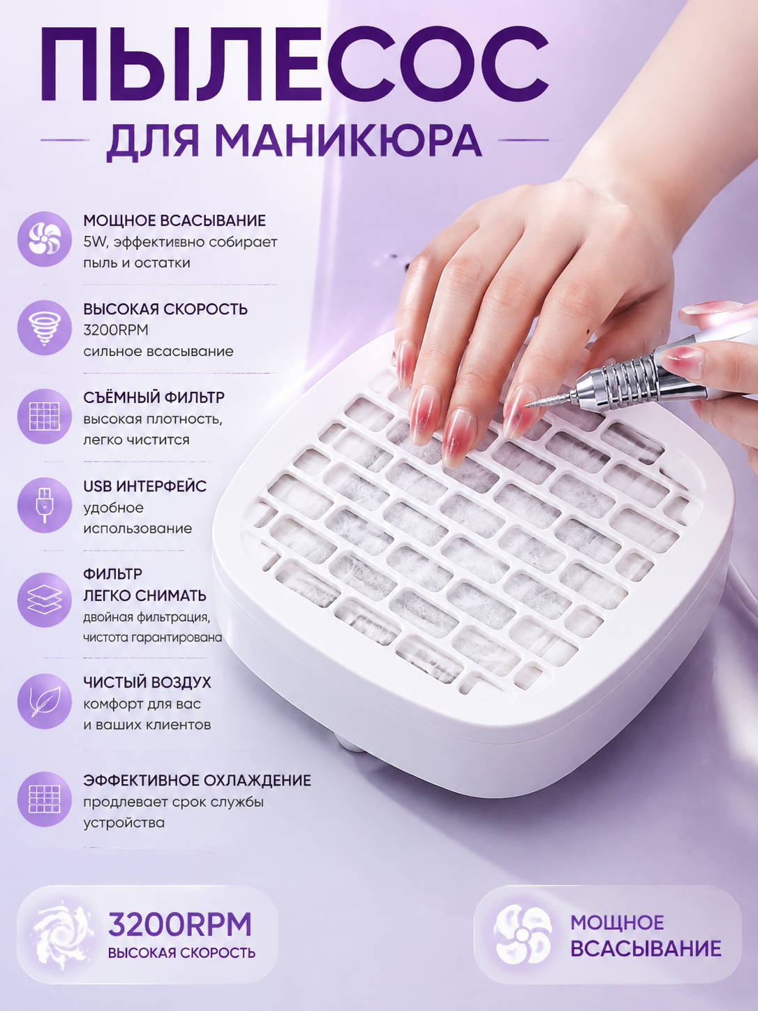 Компактный пылесос для маникюра и педикюра, мощный и бесшумный для ногтевого сервиса, маникюра гель-лаком Настольный