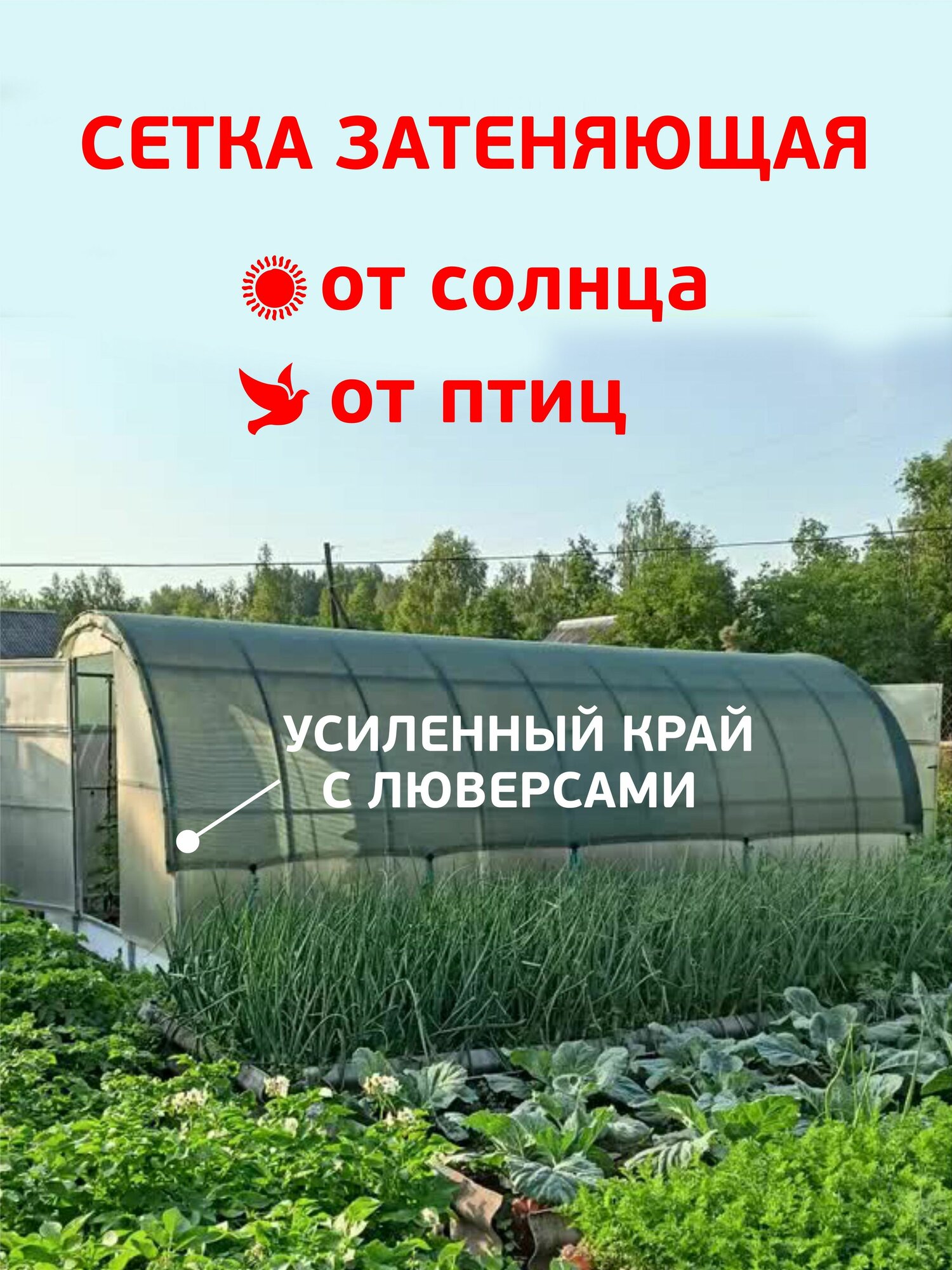 Сетка затеняющая, плотность 55, 4 х 8 м , сетка для теплицы, забора, навеса