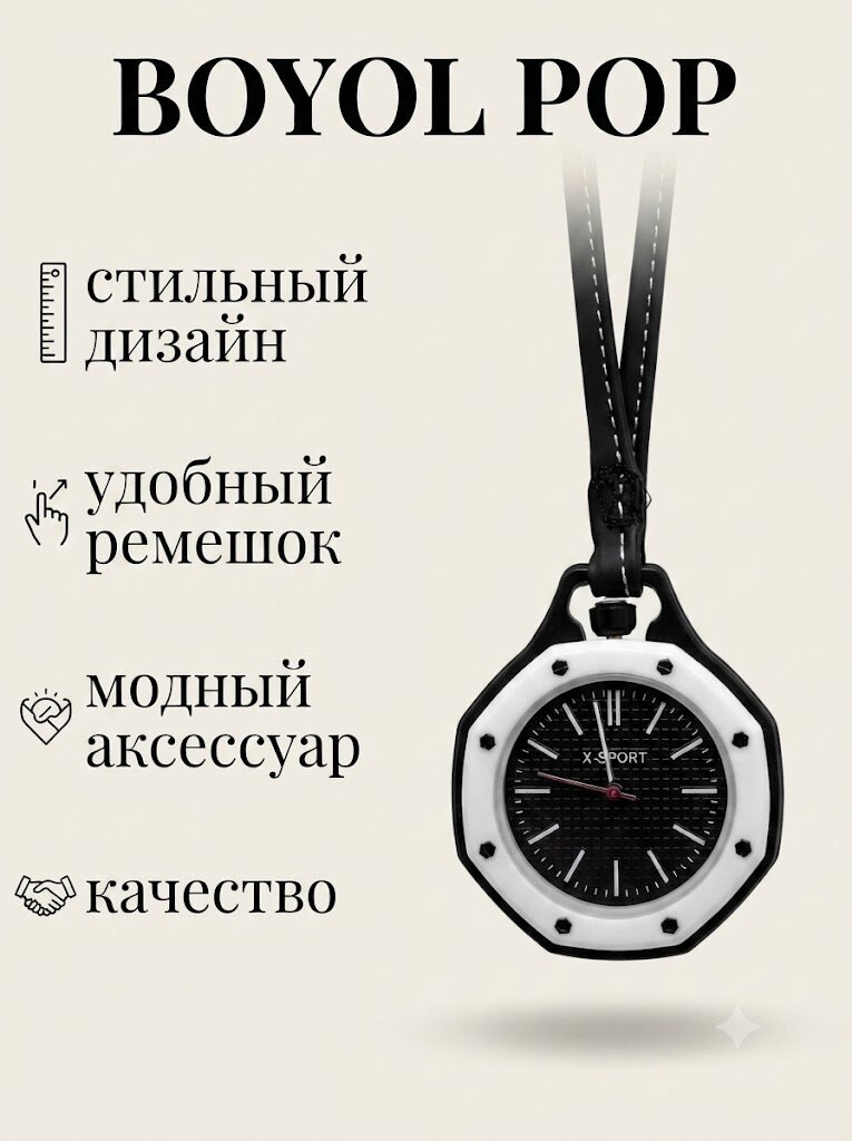 Часы-кулон