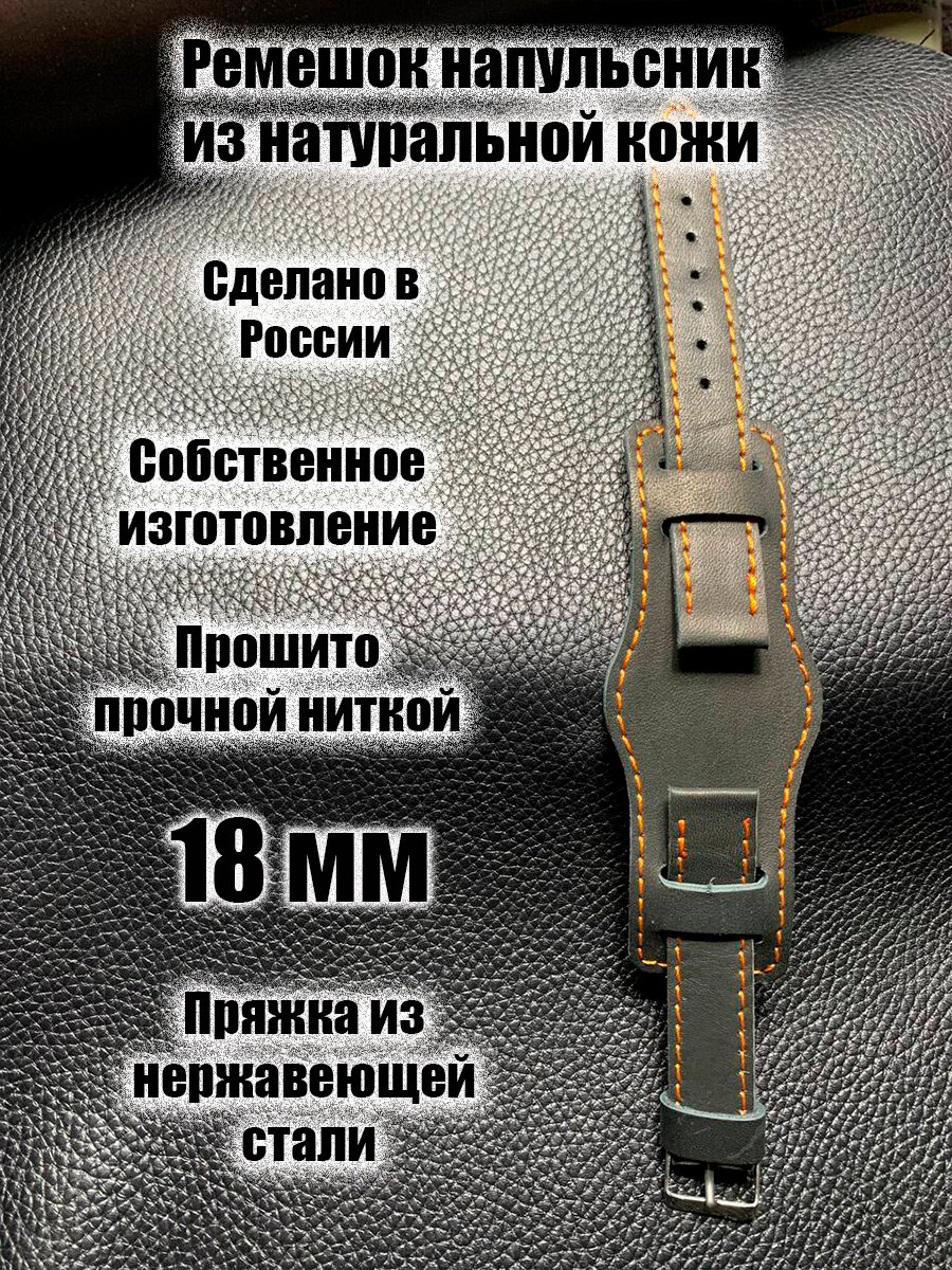 Ремешок