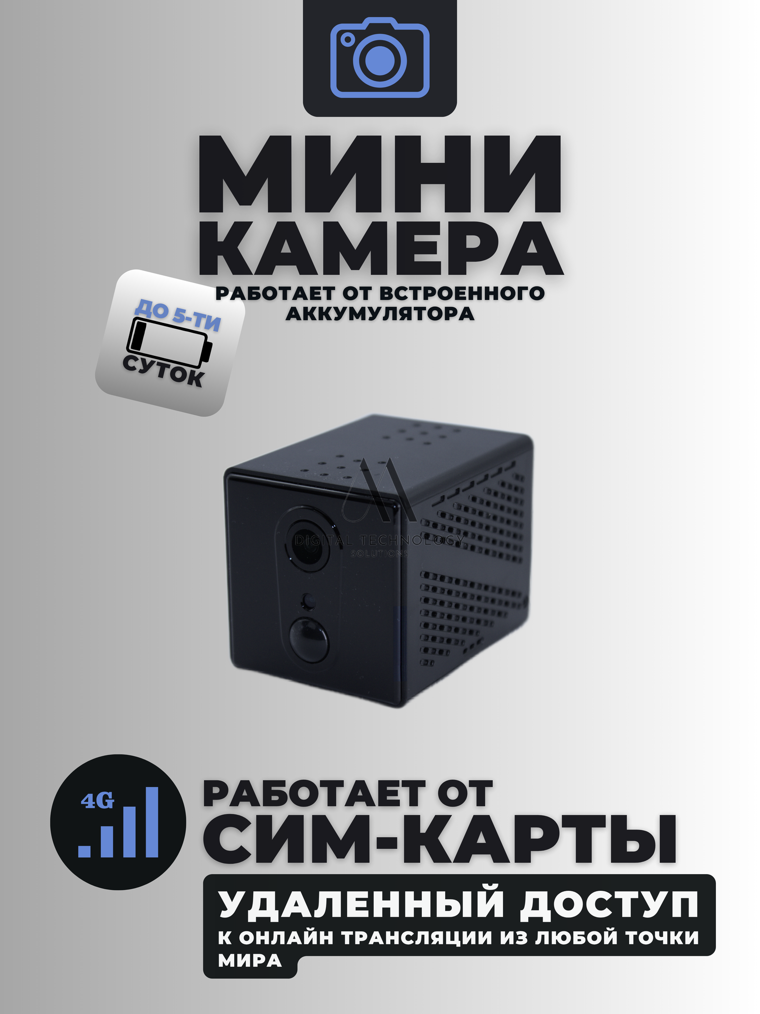 Мини HD камера с сим картой 4G/LTE (SC4G01) c аккумулятором и датчиком движения 1080p