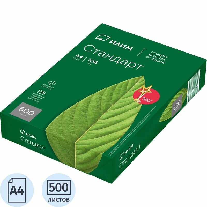 Бумага Илим Стандарт (А4, марка С, 80 г/кв. м, 500 л)