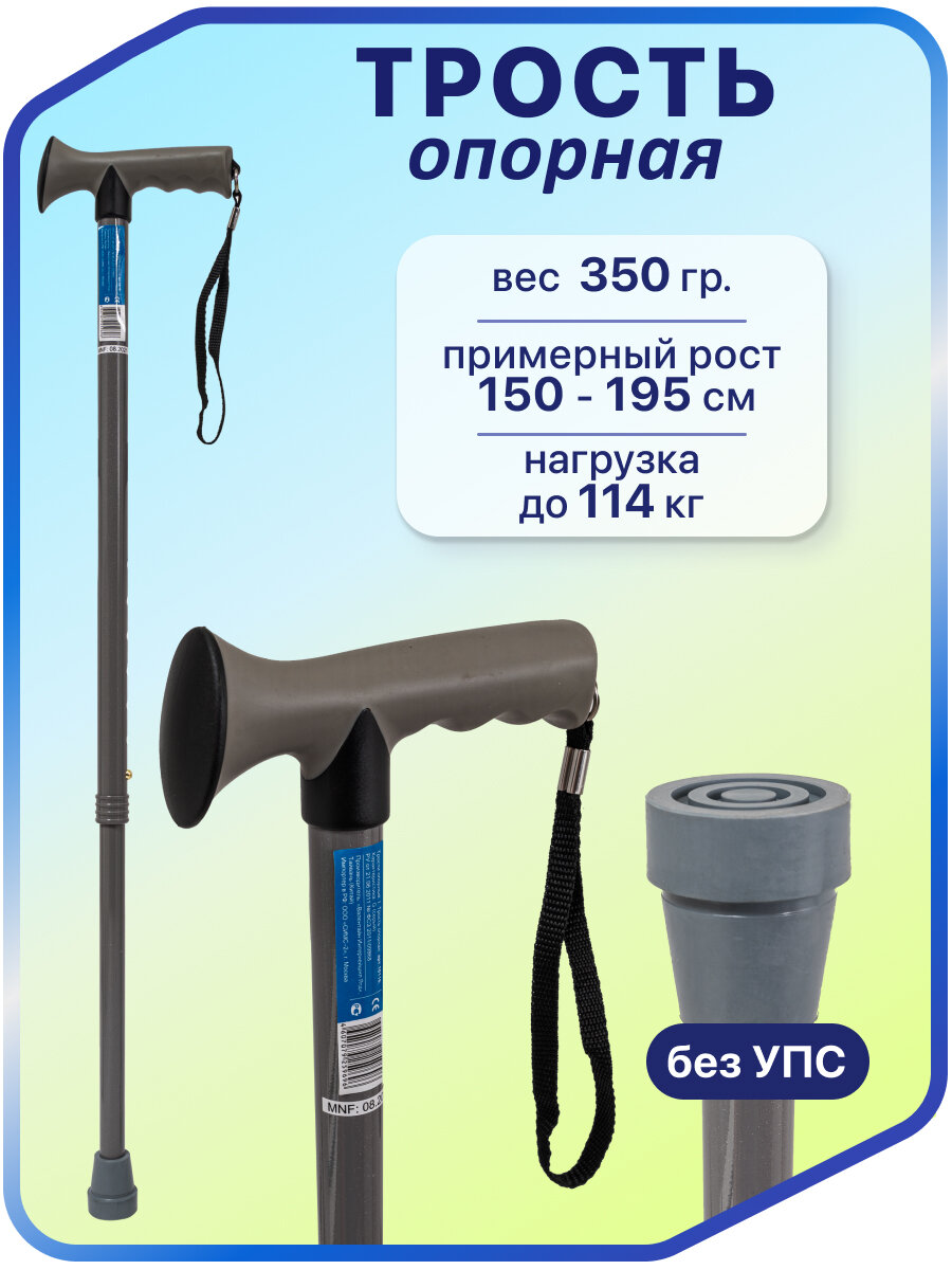 Трость опорная для ходьбы регулируемая Barry 10116 G с Т-образной резиновой ручкой