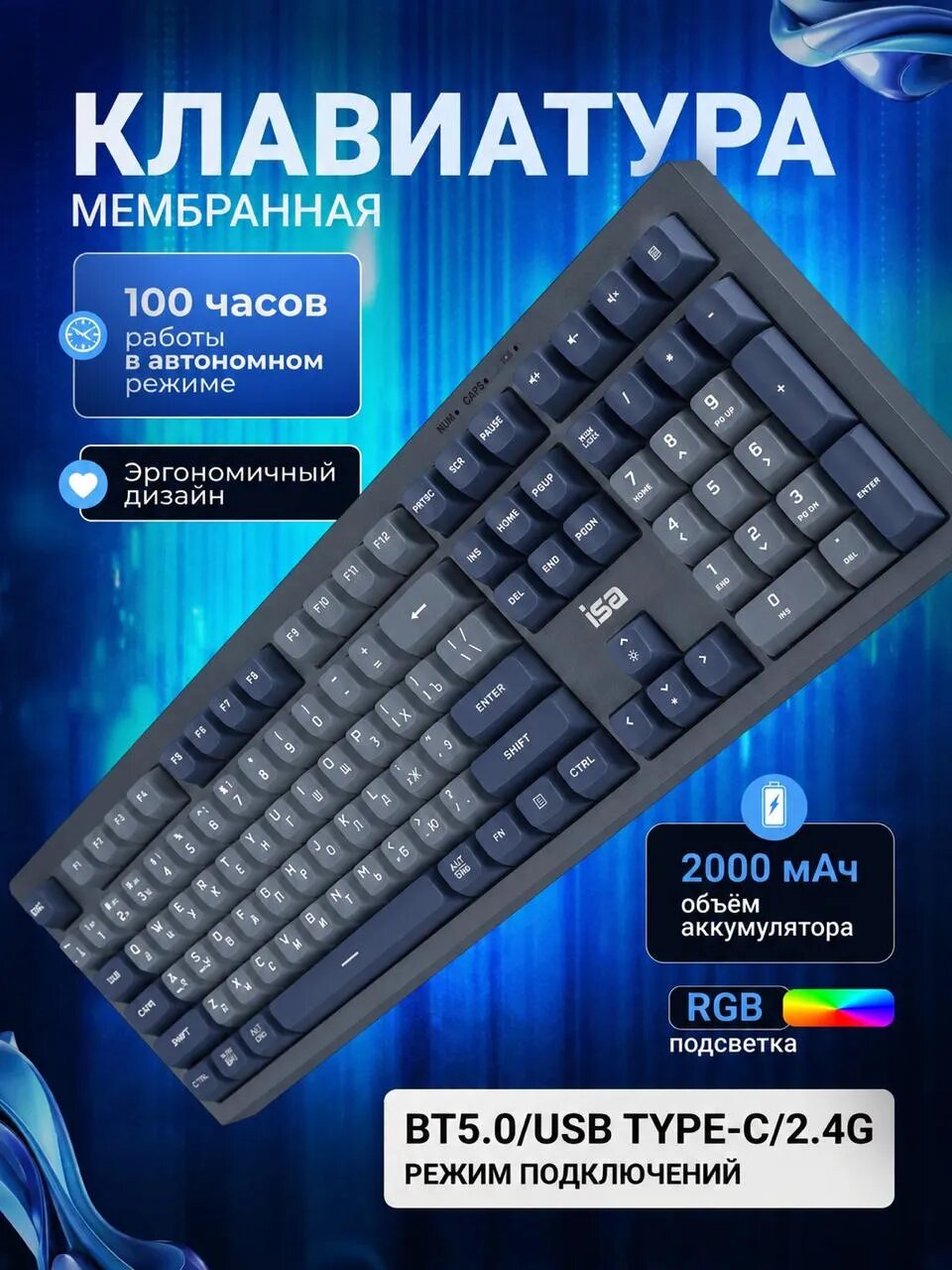 Беспроводная мембранная игровая клавиатура rgb