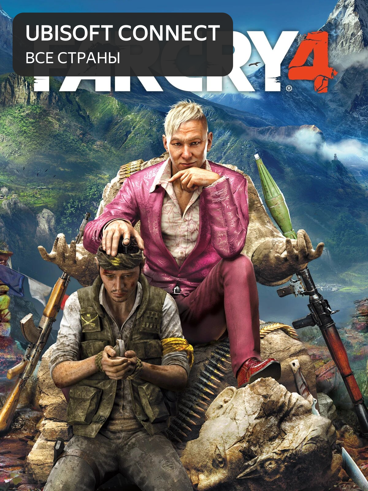 Far Cry 4 Standard Edition, Все страны