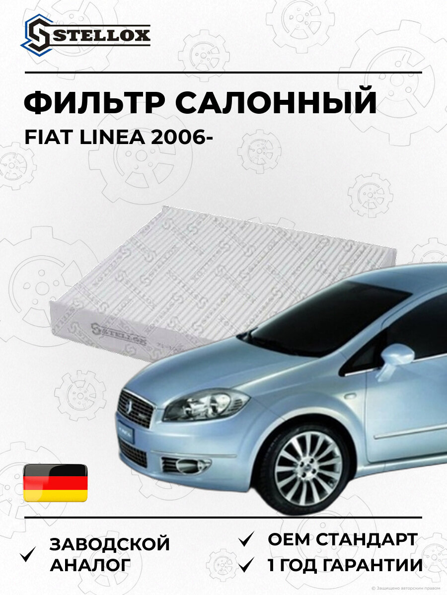Фильтр салонный Stellox 7110394SX Фиат Линеа Fiat Linea 2006