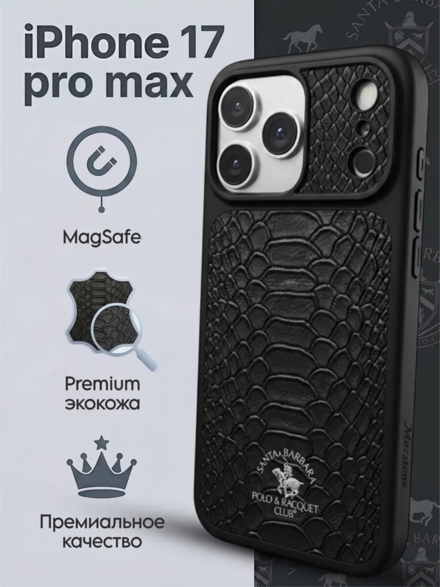 Мужской чехол на iPhone 17 pro max кожаный черный с MagSafe