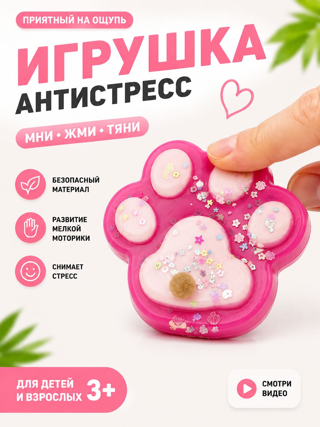 Игрушка антистресс для рук сквиш, популярная лапка таба антистресс