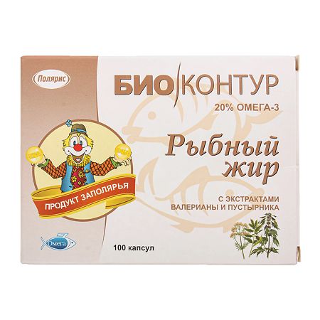 Рыбий Жир Биоконтур капс 100 Валериана/пустырник