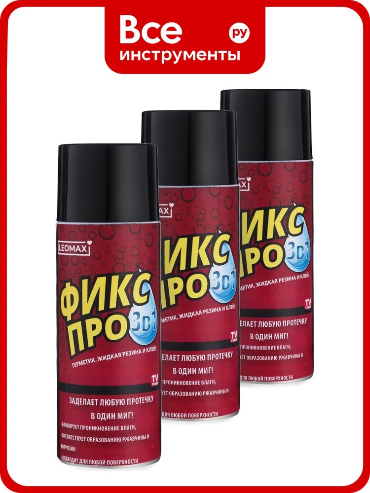 Жидкая резина Leomax Фикс Про 3 в 1, черный, 3 шт. 102640-05
