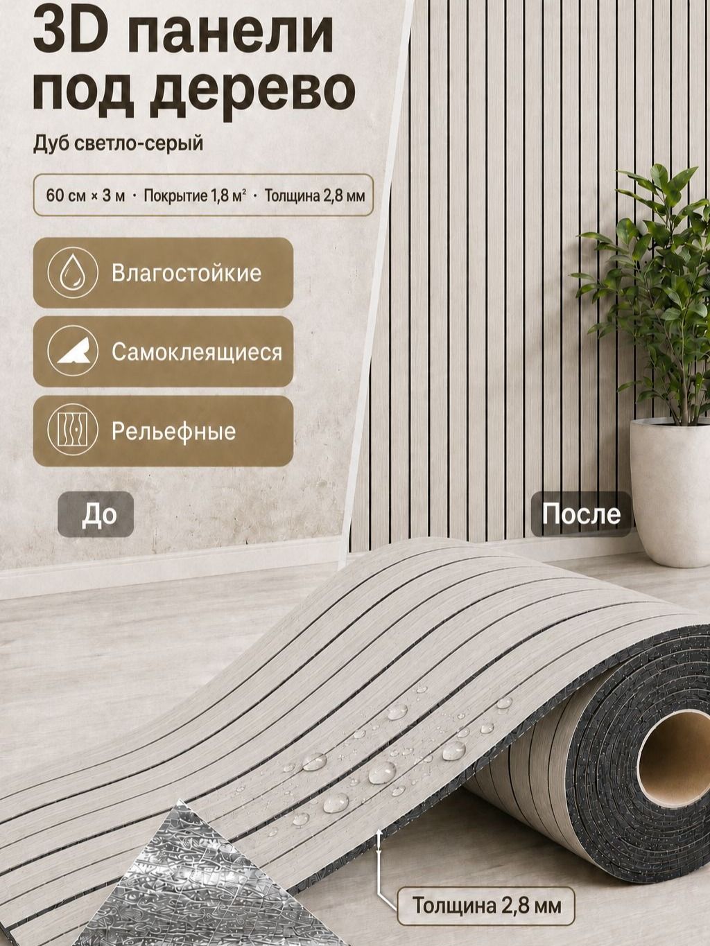 Фотообои Виниловые 3 м, 0.62 м