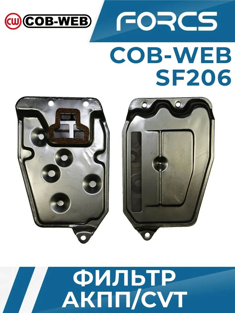 Фильтр для АКПП Cob-Web SF206 (без прокладки поддона)