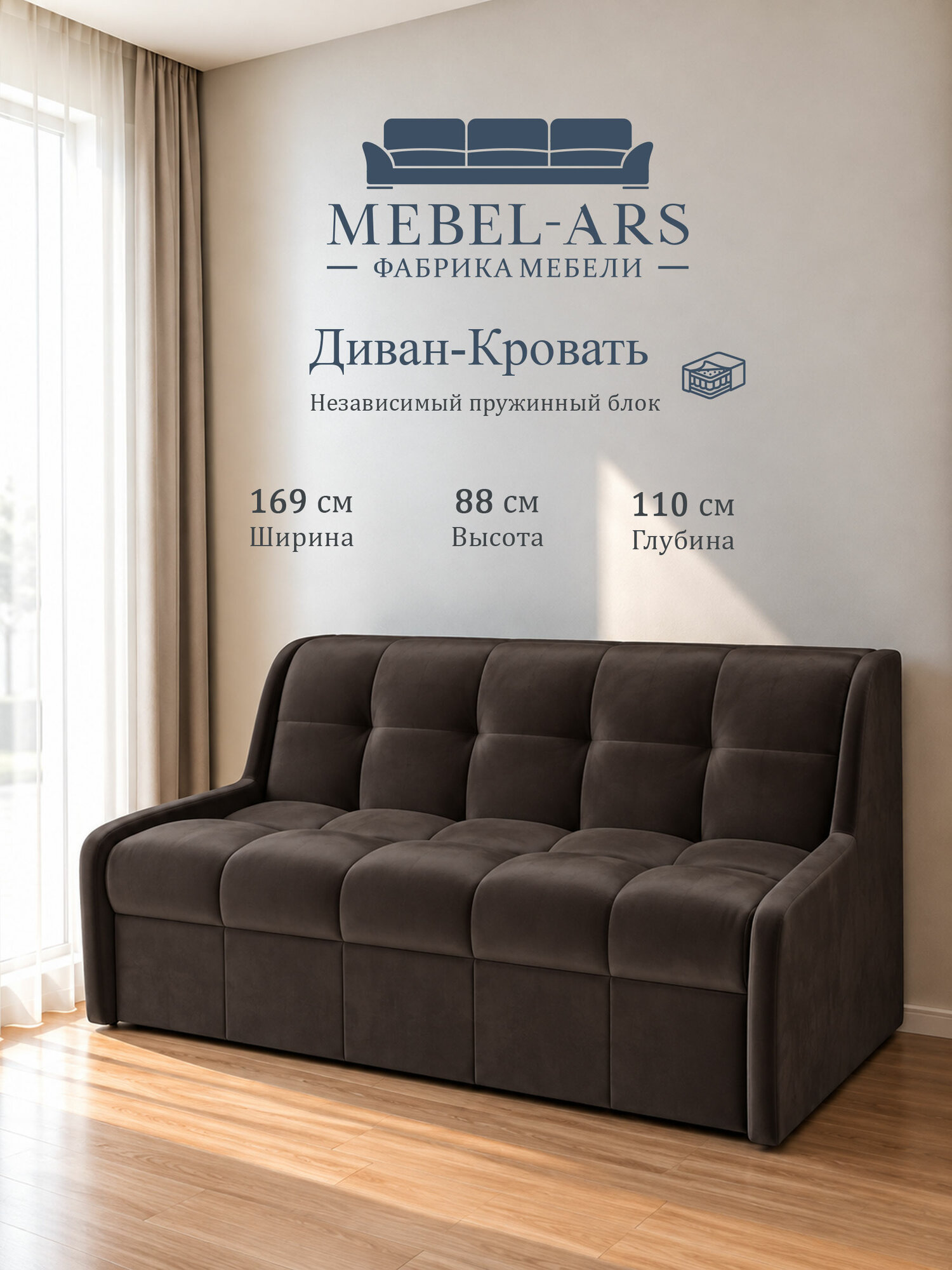 Диван-кровать Мебель-Арс Барон №6, механизм аккордеон, 155×200 см, вельвет, бархат шоколадный