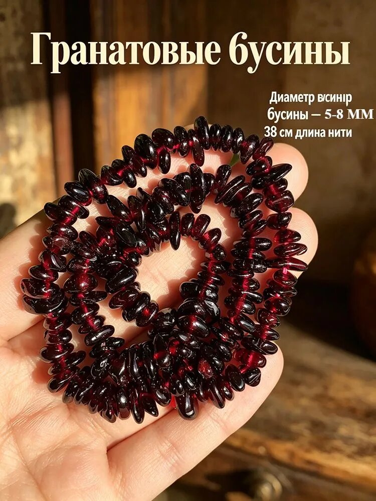 Бусины Из Натурального Гранатовый дробленого граната неправильной формы, бордового цвета, размеры 5 8 мм, 1 нитка бусин. подходят для начинающих в изготовлении украшений своими руками