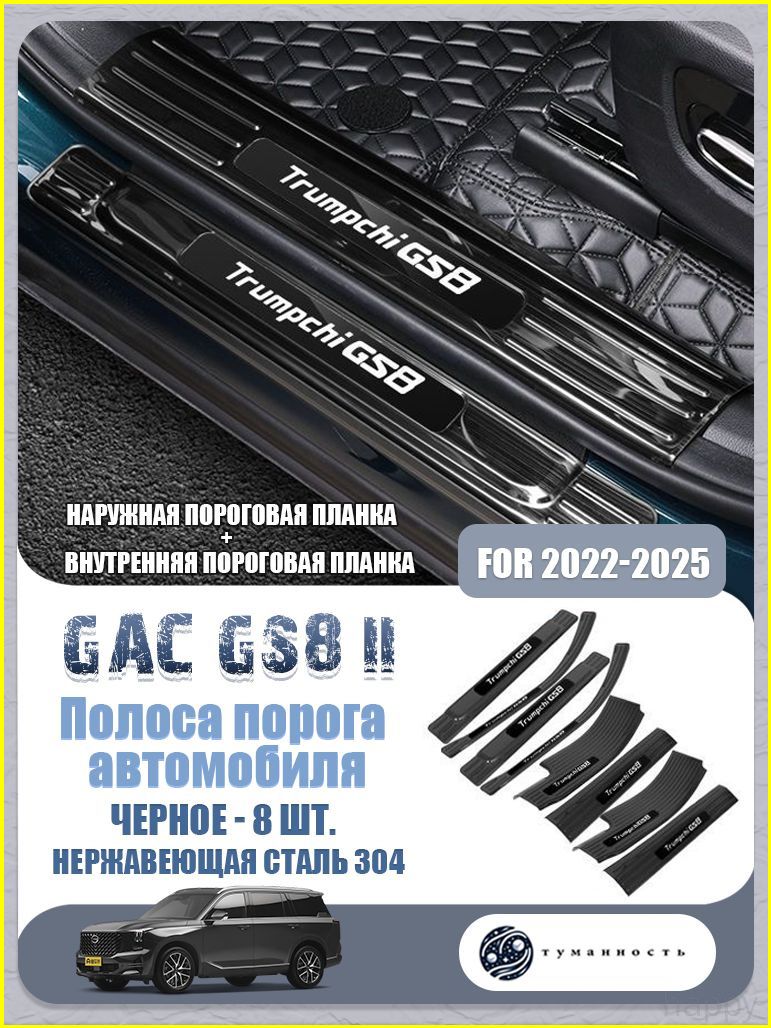 GAC Накладка на автомобиль на педали, 8 шт.