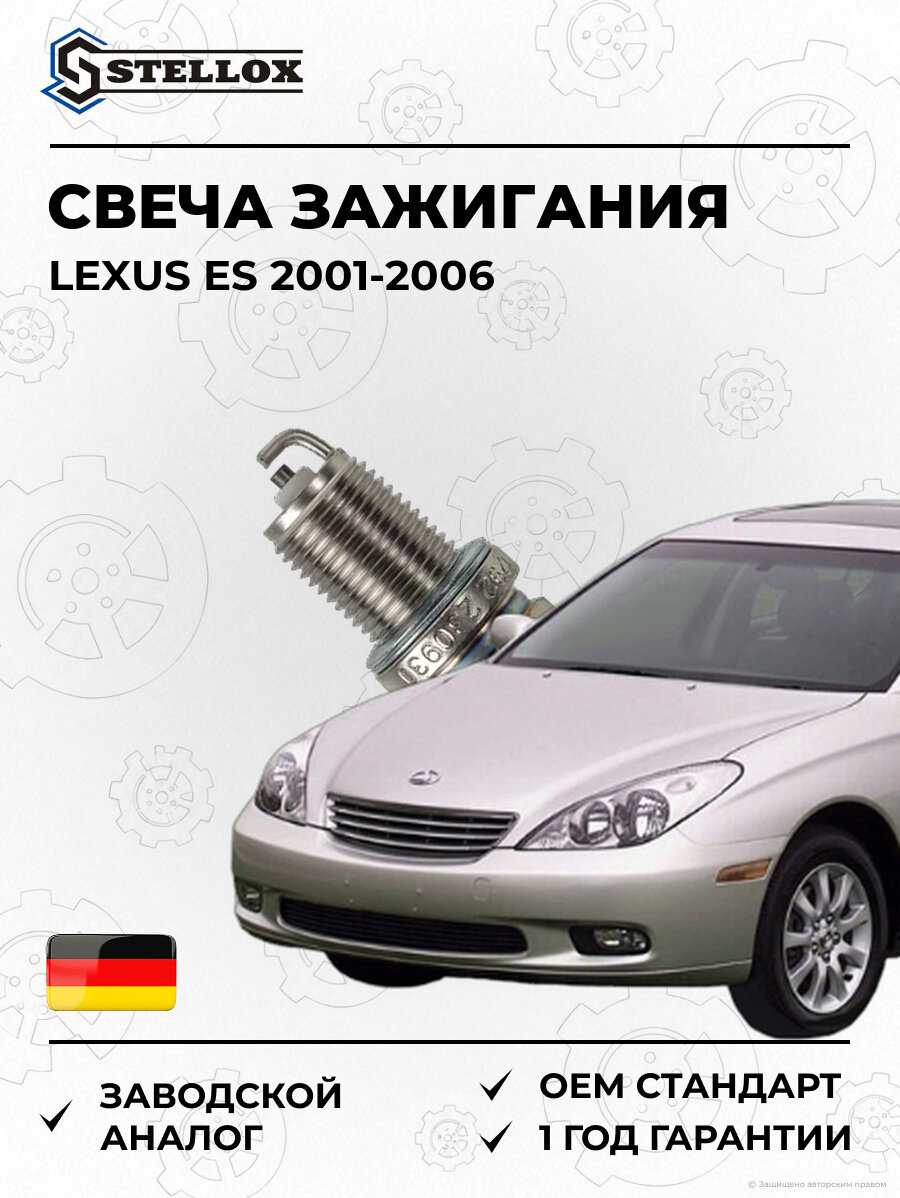 Свеча зажигания Stellox 229660SX Лексус ES Lexus ES 2001-2006