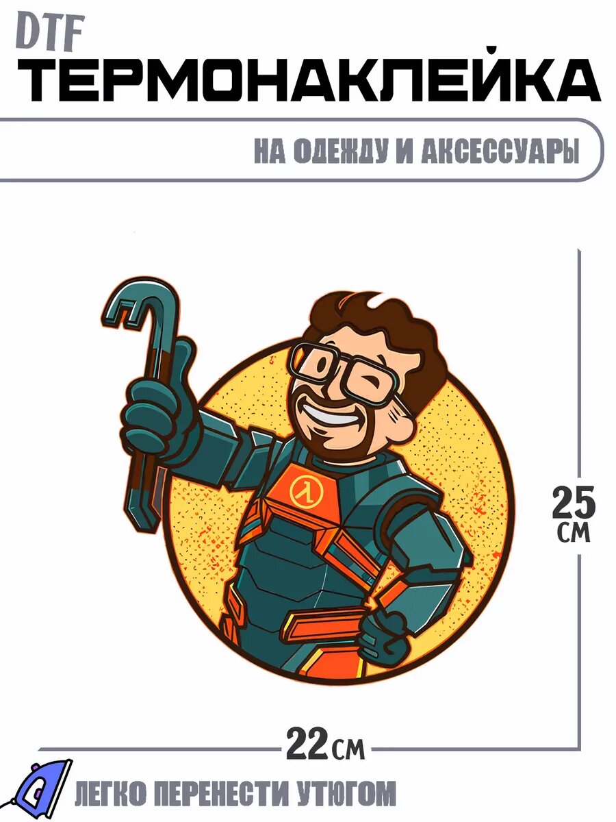 Термонаклейка half life налф лайф