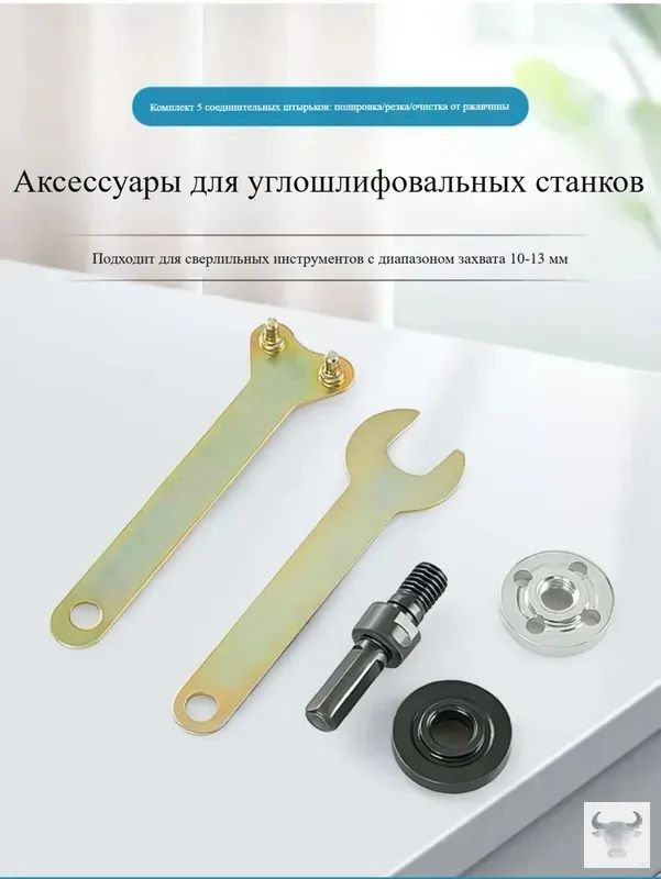 Переходник-адаптер для установки дисков от болгарки (УШМ) на дрель или шуруповёрт с посадочным отверстием 16 мм / Хвостовик шатун оправка для дисков с посадочным отверстием 16мм